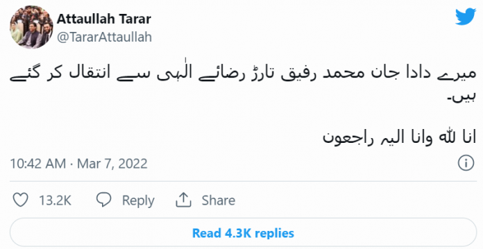 Pakistan Former President Rafique Tarar Passes away - Story.com.pk