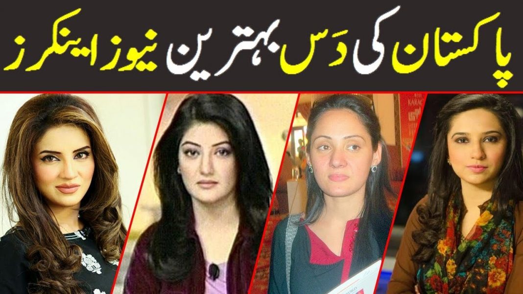 Top 10 Best Pakistani Female News Anchors - Story.com.pk